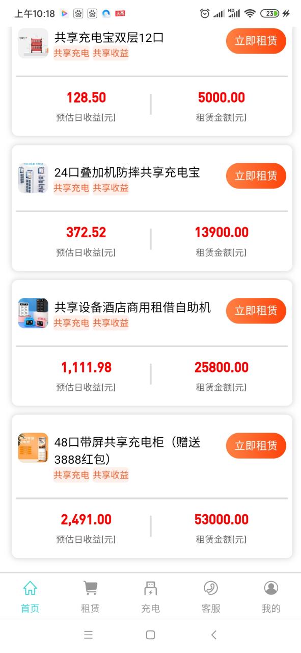 共享收租app是真的吗图标
