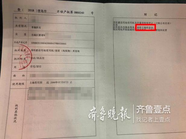 自己办房产证麻烦吗图标