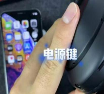 索尼xm3怎么蓝牙配对图标
