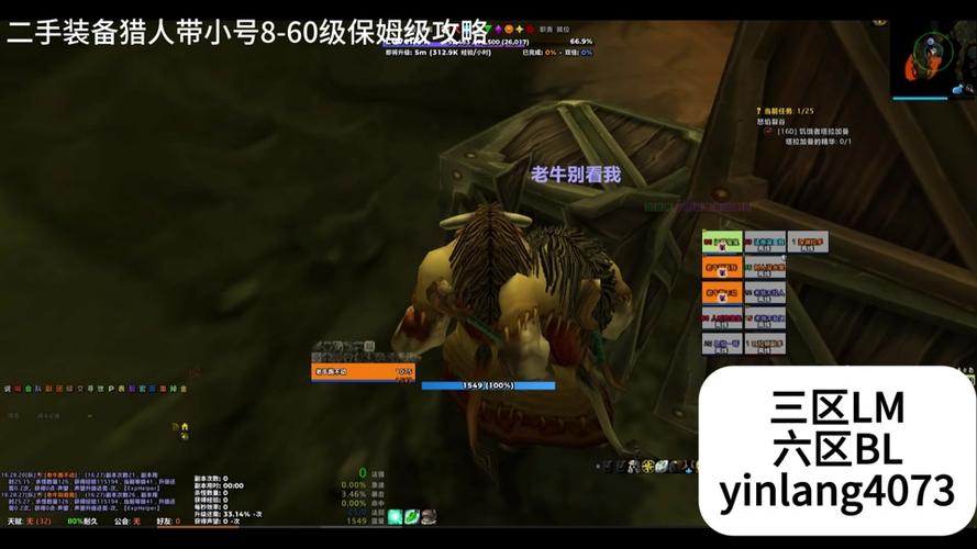 tbc猎人带小号图标