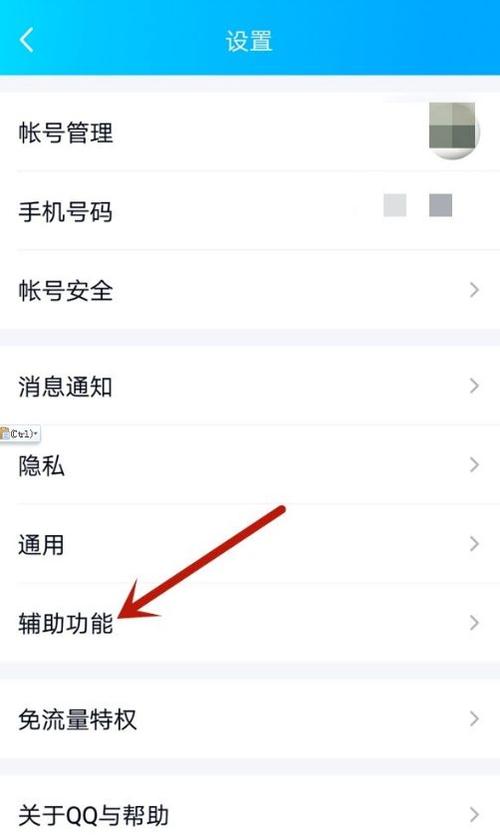 qq能看什么隐私截图