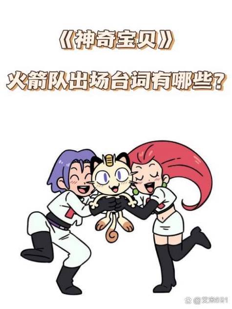 宝可梦火箭队金手指图标