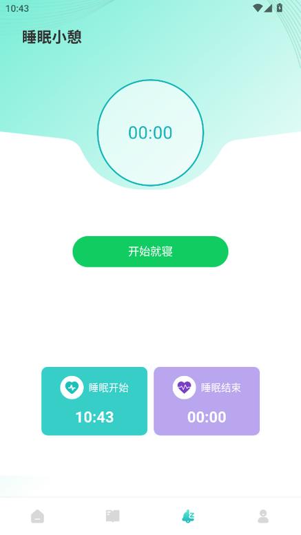 测量瞳距的手机软件截图