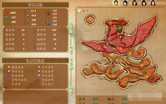 古剑奇谭3星蕴加点攻略图标
