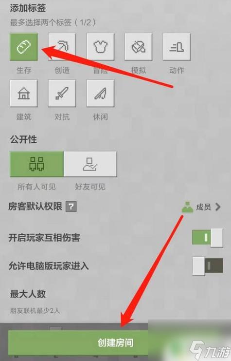 我的世界怎么和好友一起玩生存截图
