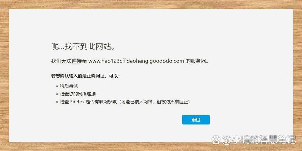 火狐浏览器网页进不去