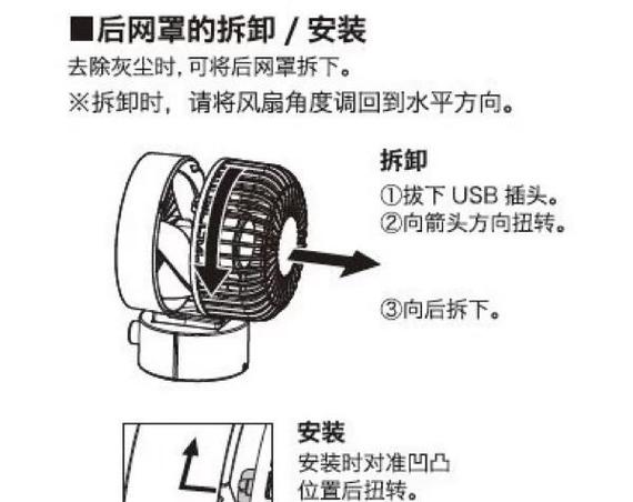 风扇如何拆卸图标