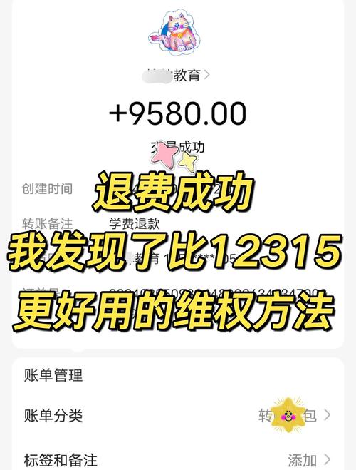 新课堂网校能退费吗截图