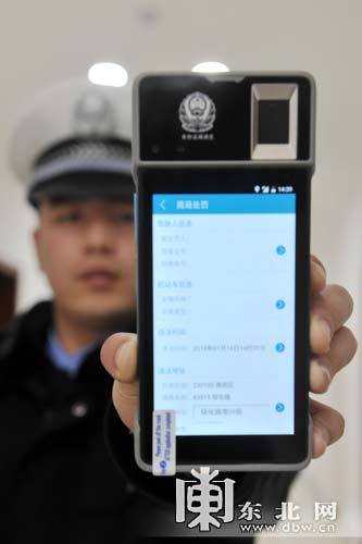 警察警务通能查到什么图标