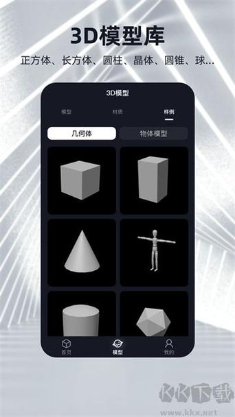 手机3d人物建模软件图标