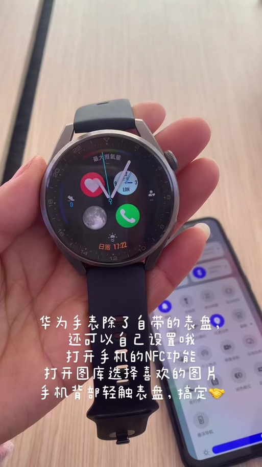 华为手表表盘怎么删除图标