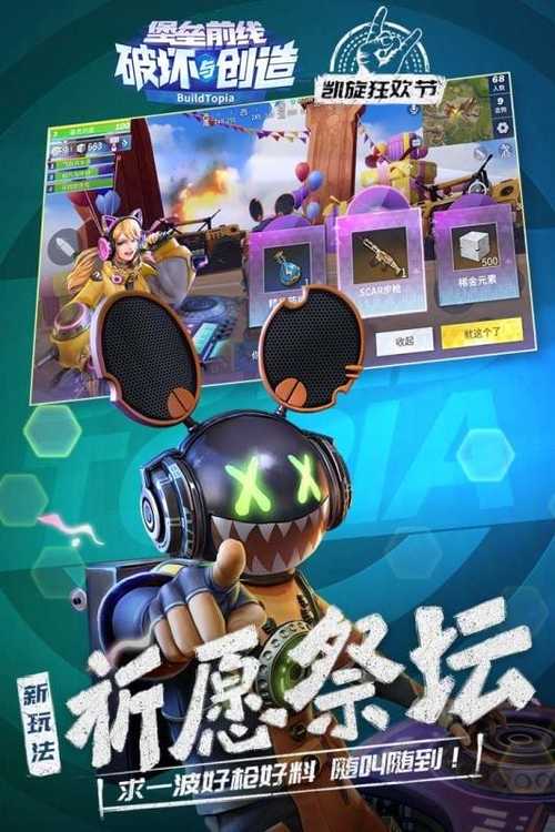堡垒前线破解版最新下载安装