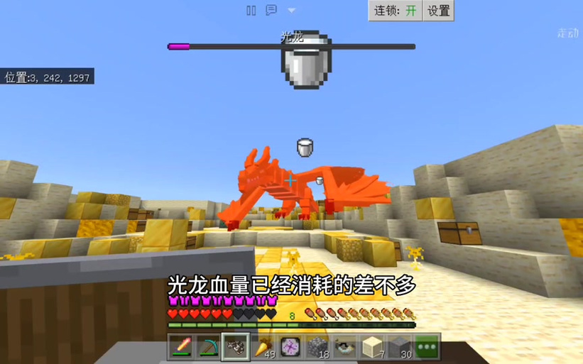 mc冰火传说龙蛋怎么获得图标