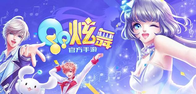 qq炫舞手游手上的光效图标