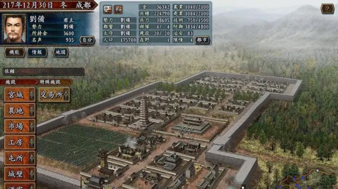 三国志10存档位置截图