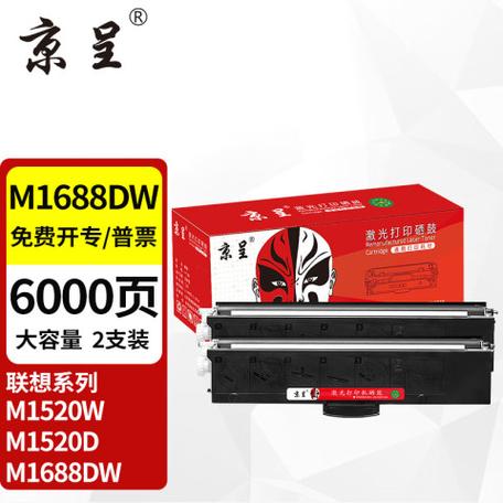 联想领像显示耗材
