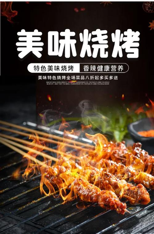 烧烤摊广告图片图标