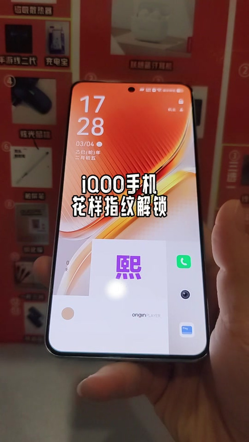 iQOO指纹图标大全图标