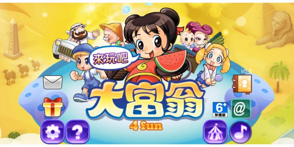 我也是富翁截图