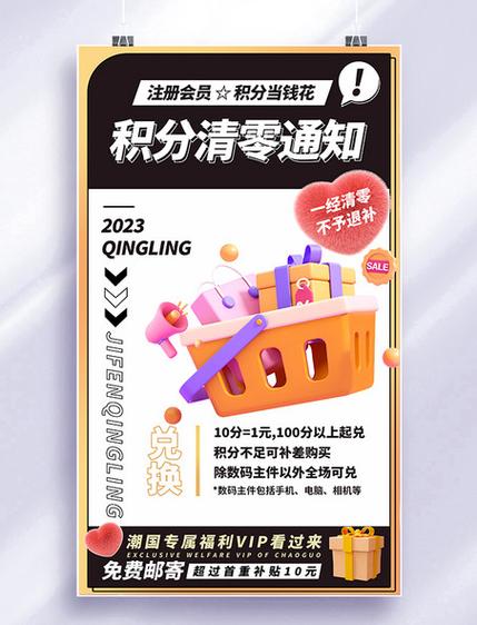 积分夺宝积分会清零吗图标