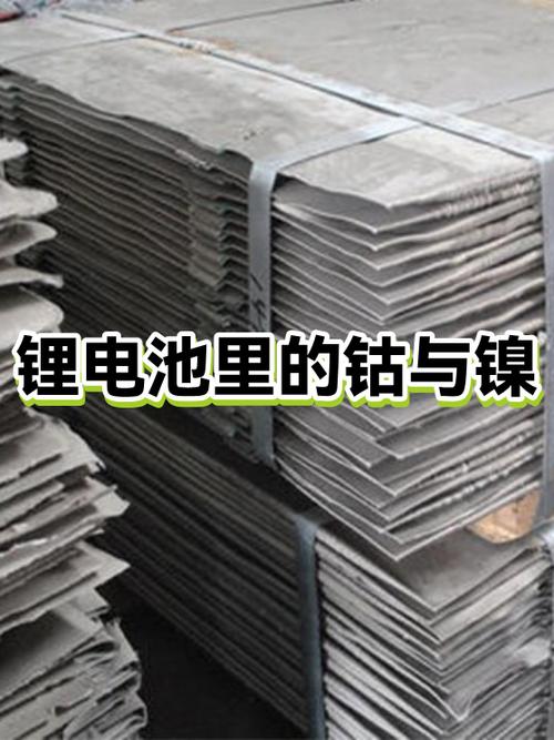 锂电池和镍氢电池的区别图标