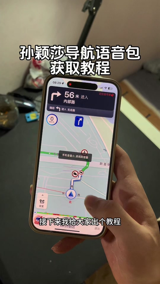 导航语音包是怎么录的图标