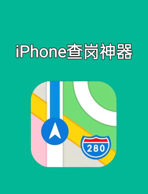 有没有免费手机定位的软件图标