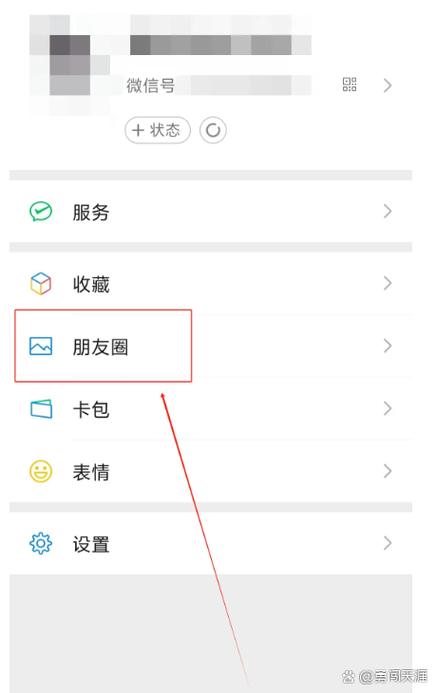 微信第三方是干嘛的图标