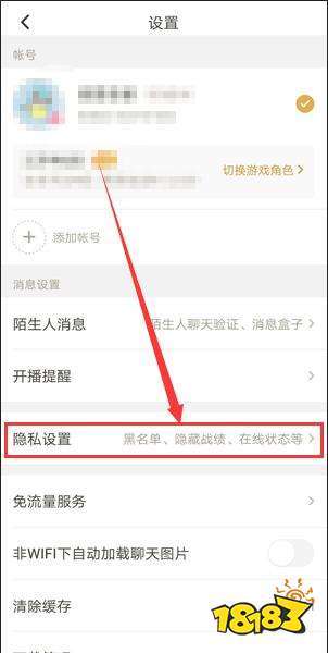 微信王者有访客记录吗图标