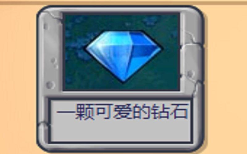 免费领8000钻石植物大战僵尸2图标
