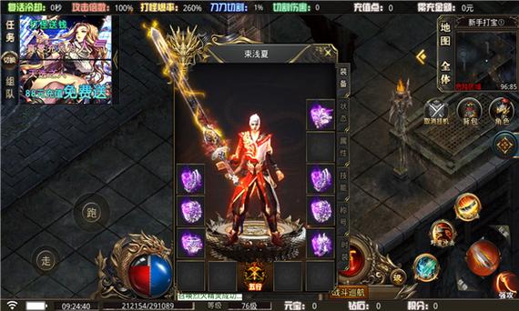 传奇手游攻击变速器图标
