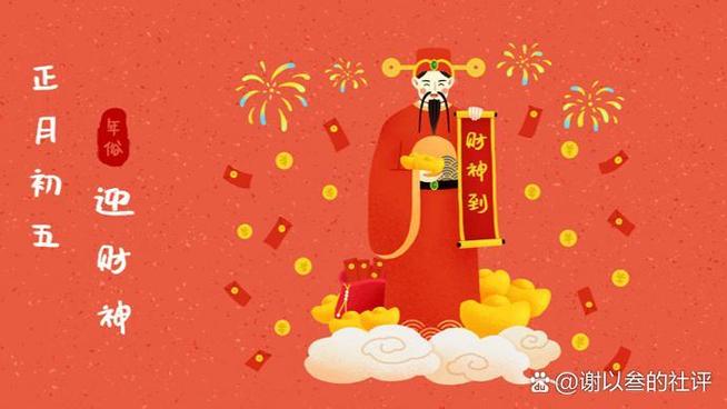 财神不供了怎么送走图标