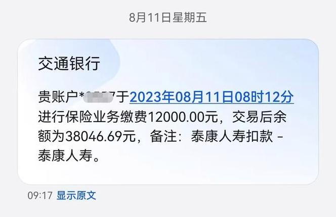 取消元保保险自动扣费图标
