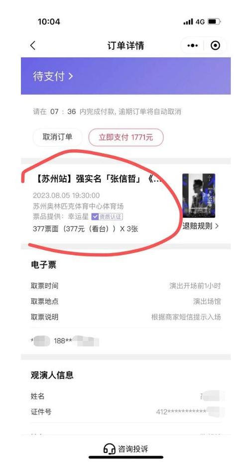 购买演唱会门票的正规平台