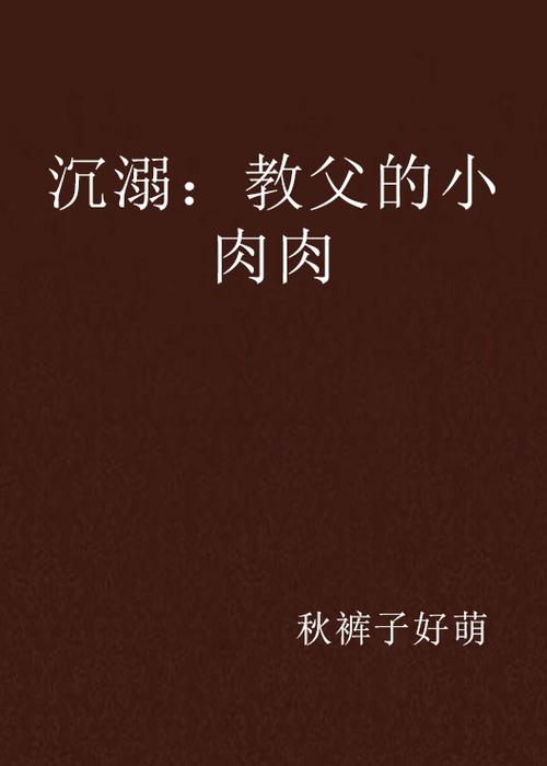 腐萌小说免费图标