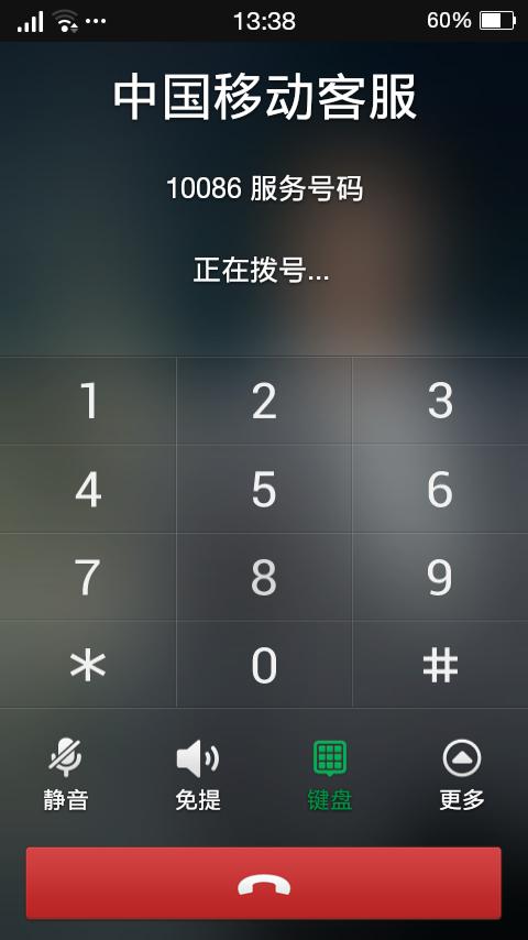 oppo手机通话背景截图