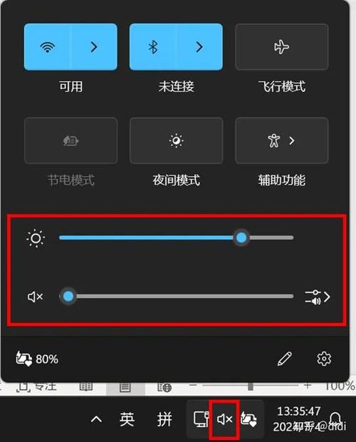 华硕电脑怎么调亮屏幕