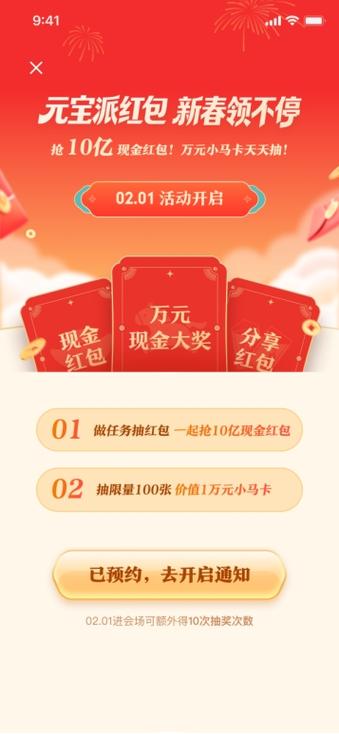 汉游约战吧公众号领红包