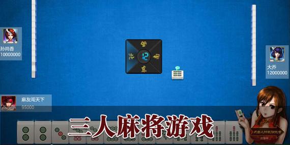 黄梅掌心麻将app游戏截图
