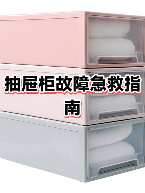 抽屉卡住了怎么办图标