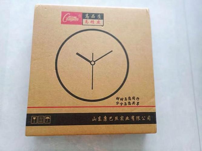 日历挂钟日期怎么调截图