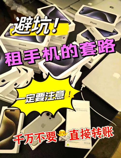 免费领手机是什么套路图标