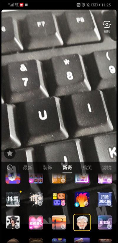 抖音变老特效在哪图标