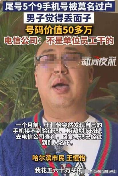 十大吉祥手机尾号图标