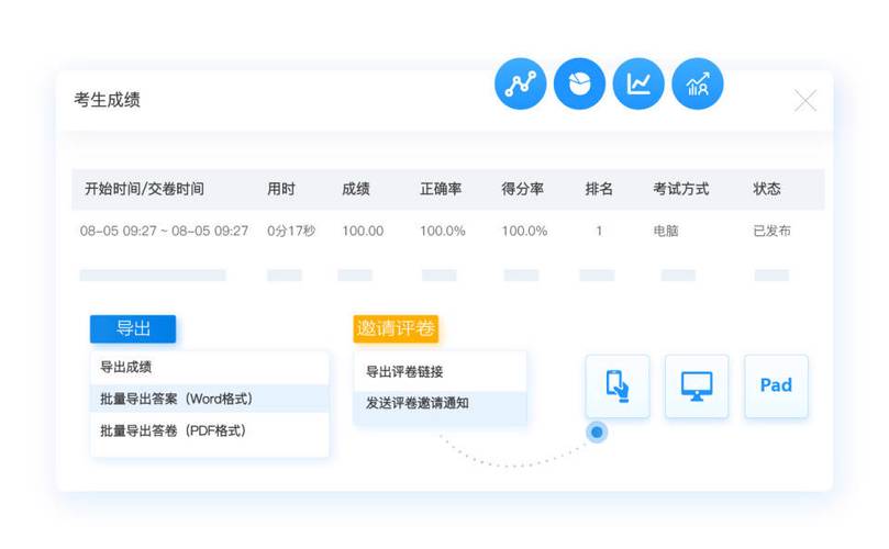 网上考试自动答题软件图标