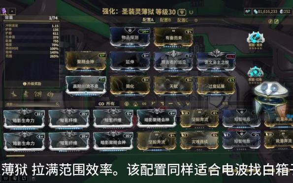 星际战甲氩结晶哪里刷图标