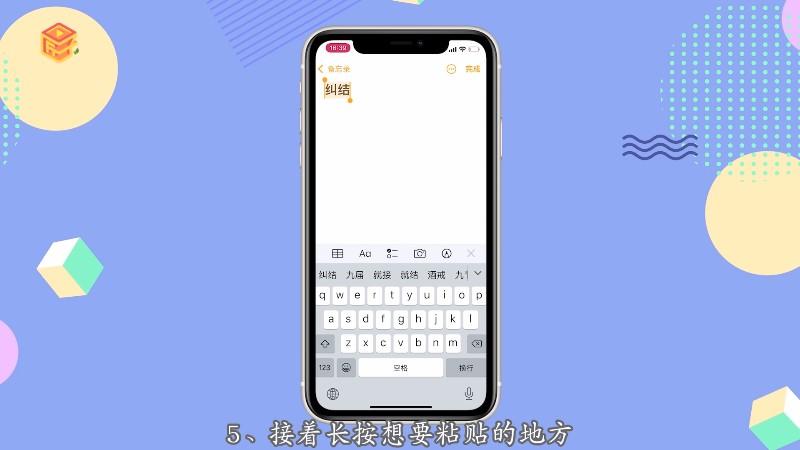 iphone手机剪切板在哪里找到
