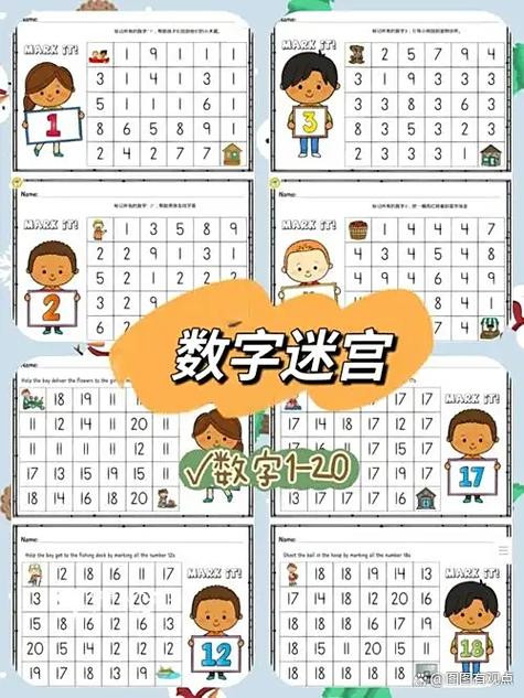 儿童数字游戏截图