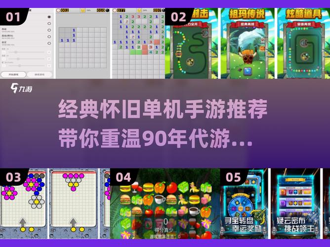 90年代单机游戏大全手机版