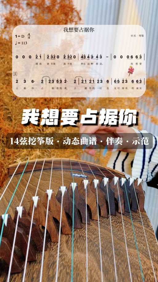 古筝伴奏乐曲mp3